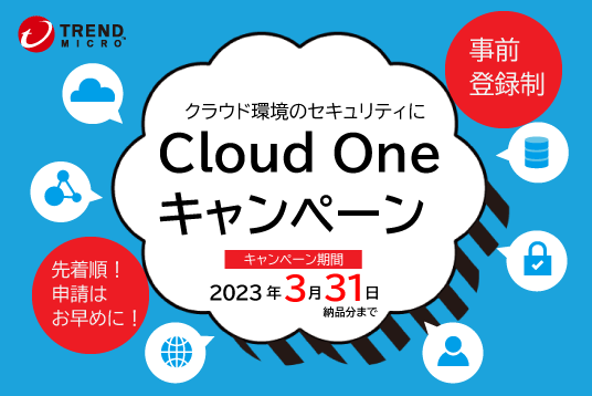 Trend Micro Cloud One™Workload Security | Trend Micro | 取扱製品 | ネットワールド