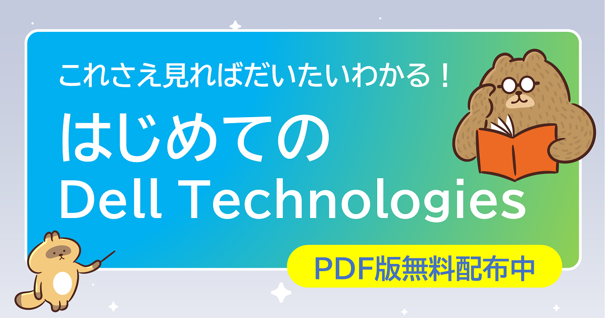 Dell PowerVault ME5徹底解説｜低コスト＆高拡張性ブロックストレージの特徴と活用例
