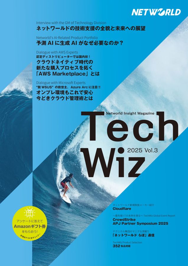 TechWiz 2025 vol.3